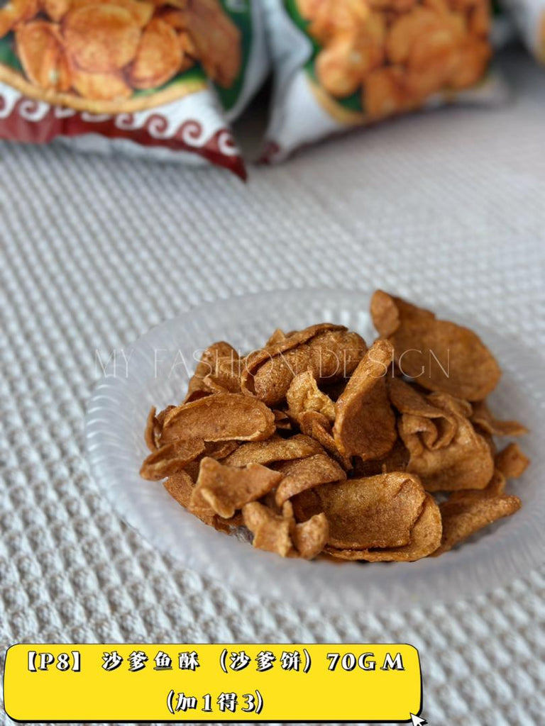 【P8】 沙爹鱼酥（沙爹饼） 70GM （加1得3）RM15 Only🌸 – Myfashion-design